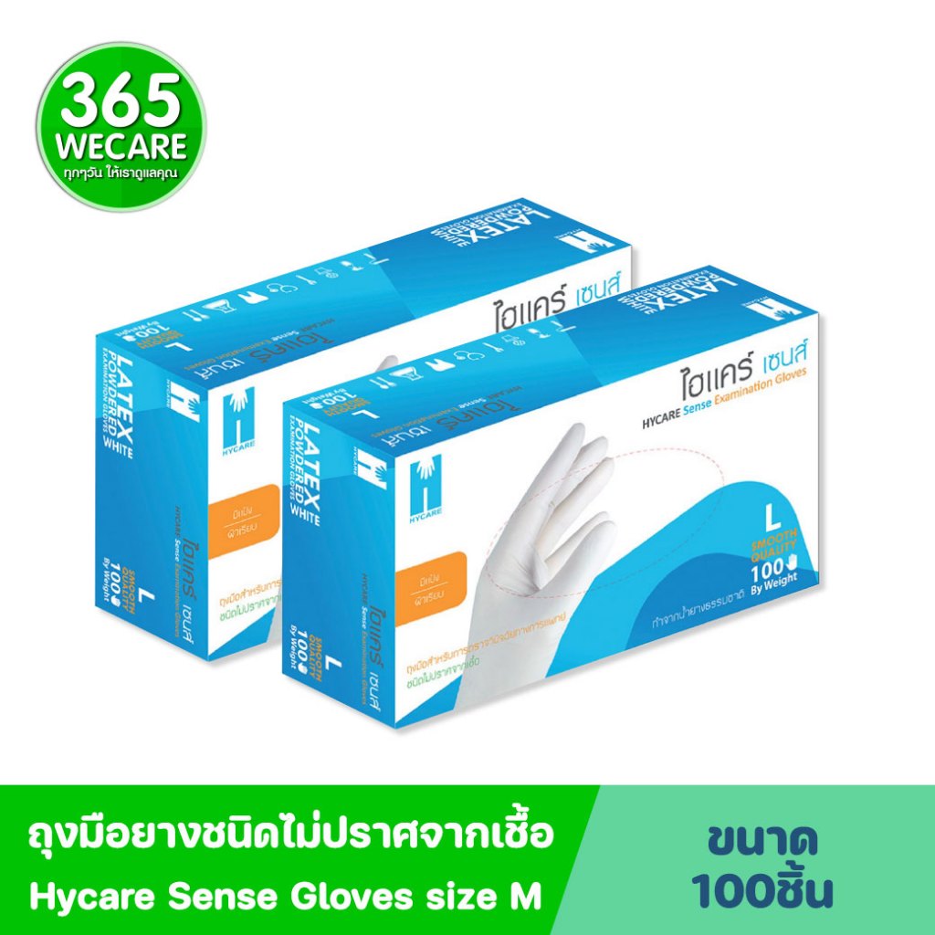 Hycare Sense Gloves size M 100S ไฮแคร์ เซนส์ ถุงมือยาง กล่อง 100 ชิ้น ...