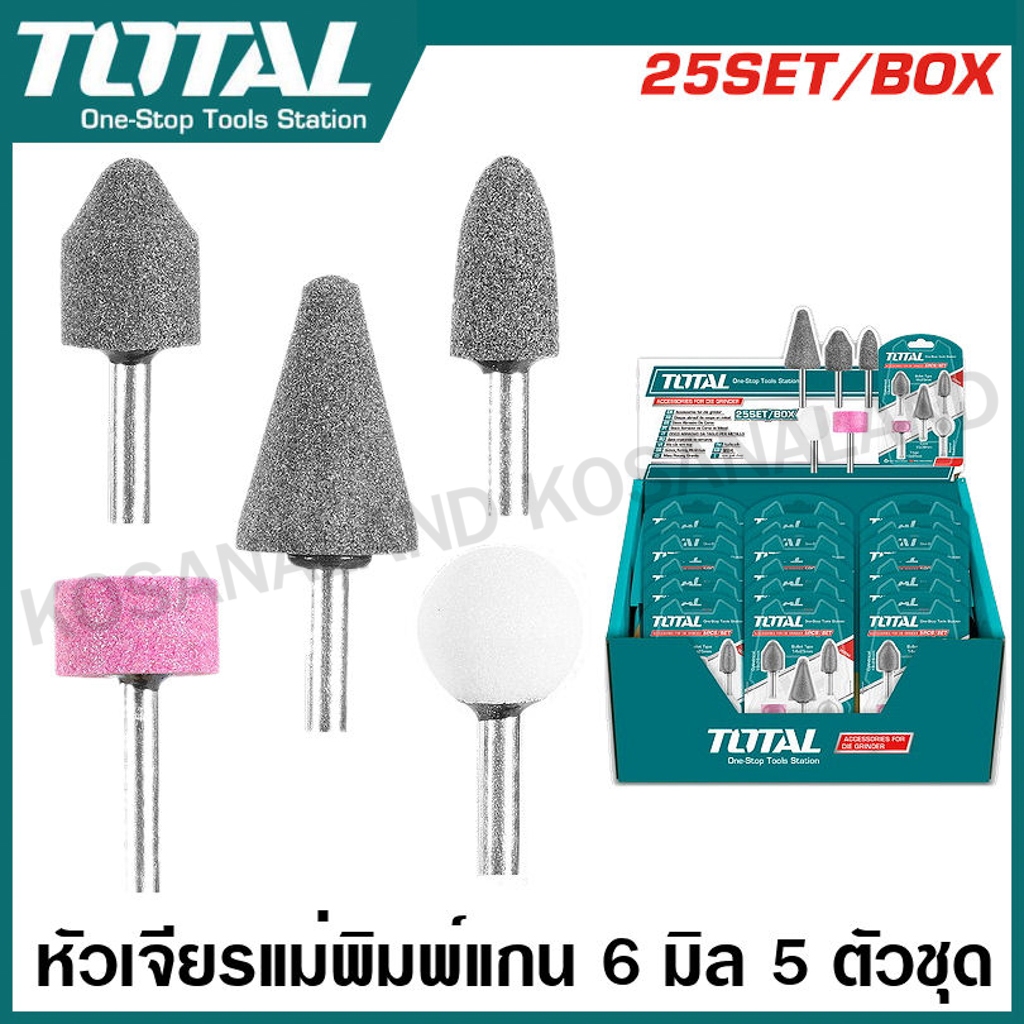 Total หัวเจียรแม่พิมพ์แกน 6 มิล 5 ตัวชุด รุ่น TAKB0502 | Shopee Thailand