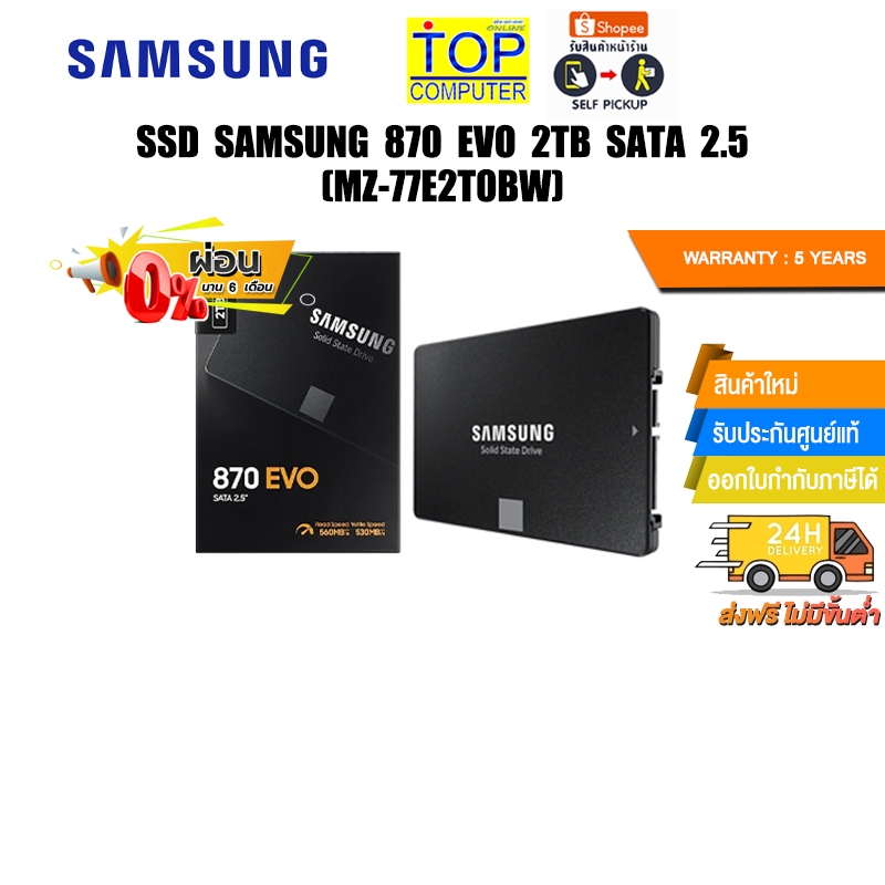 [ผ่อน 0% 6 ด.]SSD SAMSUNG 870 EVO 2TB SATA 2.5 (MZ-77E2T0BW)/ประกัน 5 Years | Shopee Thailand