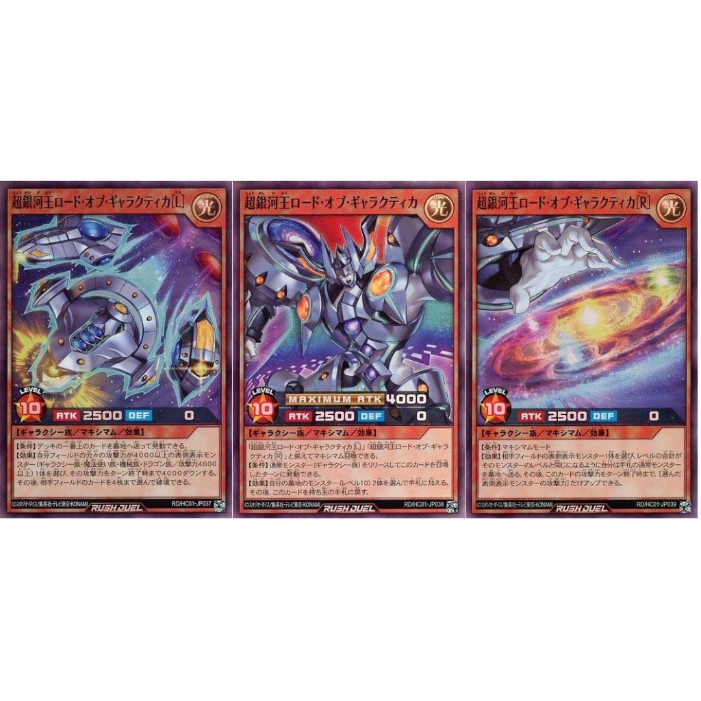 [Konami] [Yu-Gi-Oh! Rush Duel] Super Galaxy King Lord of Galactica Set RD/HC01-JP037 - 39 (Super ...