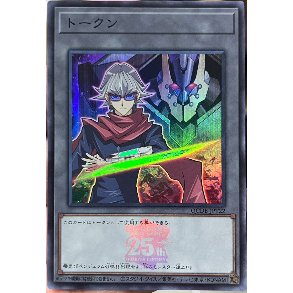 Yugioh [QCDB-JPT22] Token (Declan and D/D/D Doom King Armageddon) (Super Rare) การ์ดยูกิแท้ถูก ...