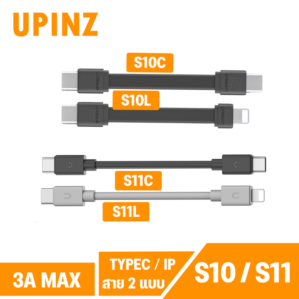 Orsen by Eloop รุ่น S10 S10C S10L / S11 S11C S11L สายชาร์จเร็ว USB Data Cable Type C 3A / L ...
