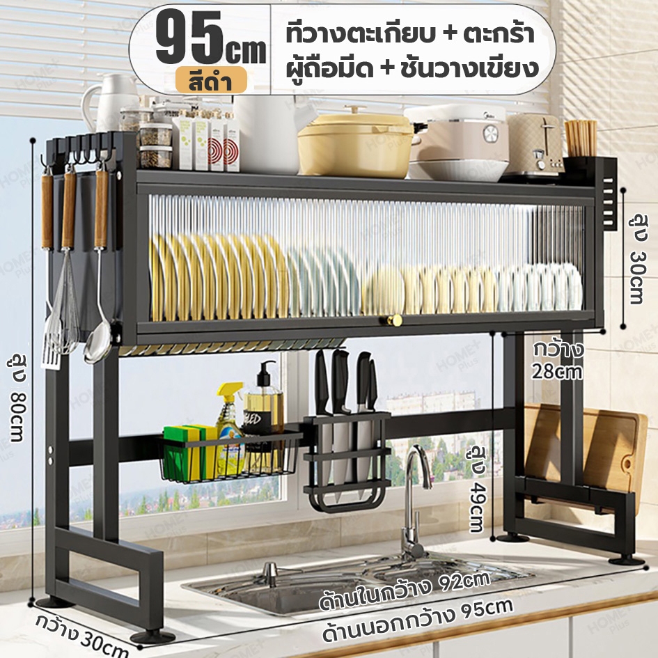 Homeplus ชั้นวางจาน ที่วางจาน สแตนเลส 2-ชั้น คร่อมอ่างล้างจาน ชั้นวางของในครัว | Shopee Thailand