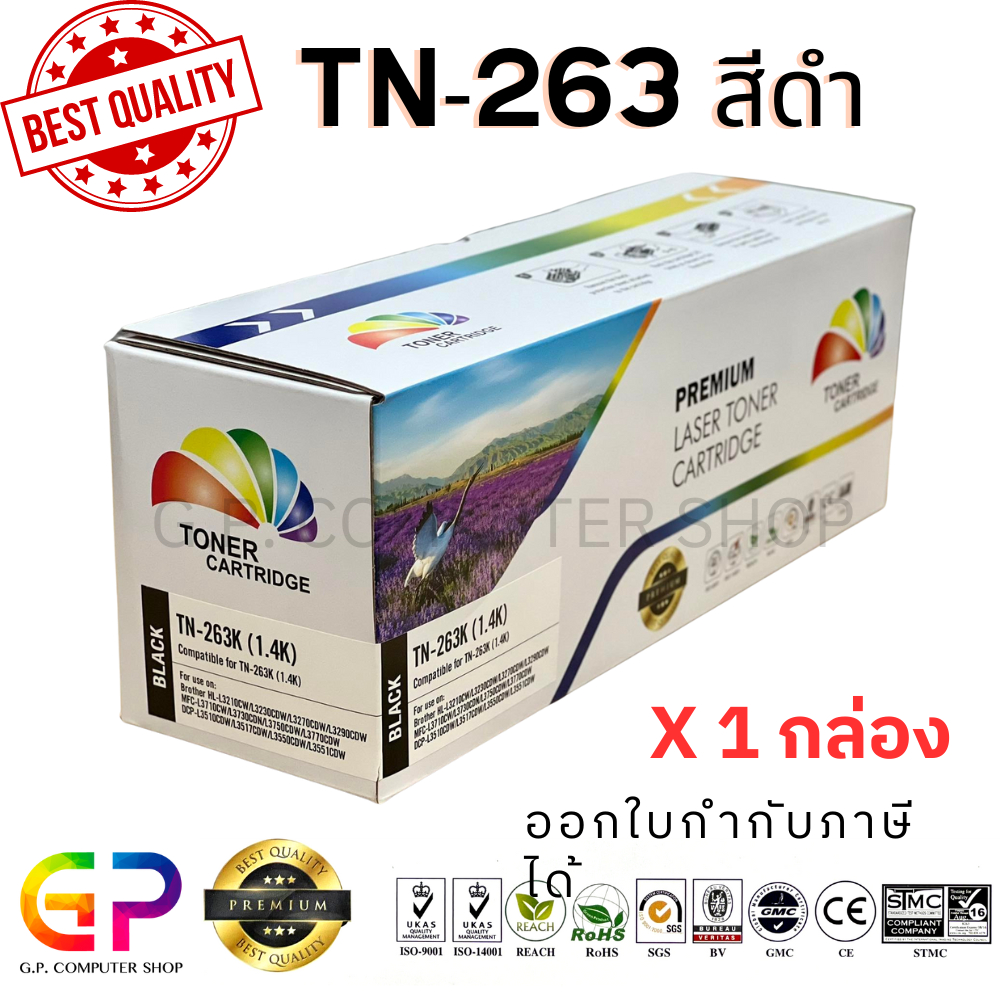 Color Box / TN-263 /ตลับหมึกเลเซอร์เทียบเท่า/HL-L3230CDN/HL-L3270CDW ...