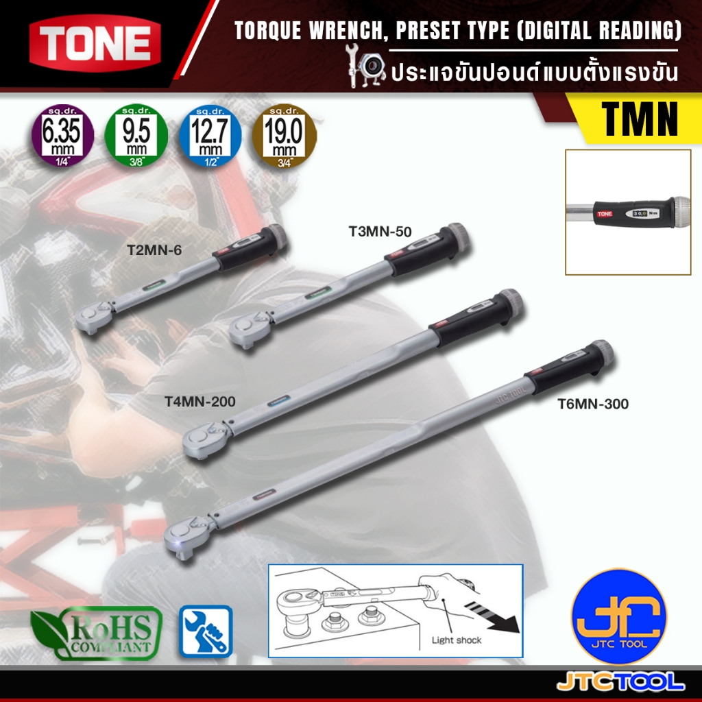 TONE ประแจขันปอนด์แบบตั้งแรงขัน รุ่น TMN - Torque Wrench , Preset Type ...
