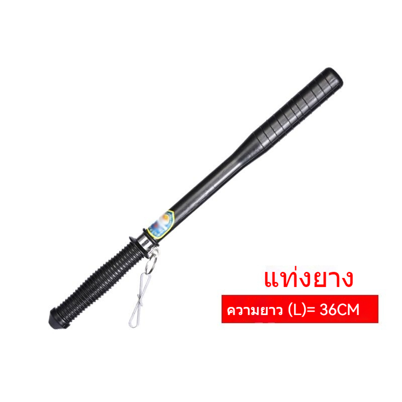 Anti-riot Stickอุปกรณ์รักษาความปลอดภัยแท่งยางPatrol Stick Campus ...