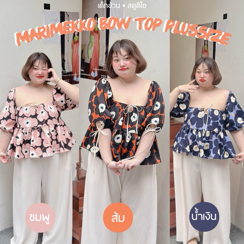 MARIMEKKO BOW TOP PLUSSIZE | Shopee Thailand