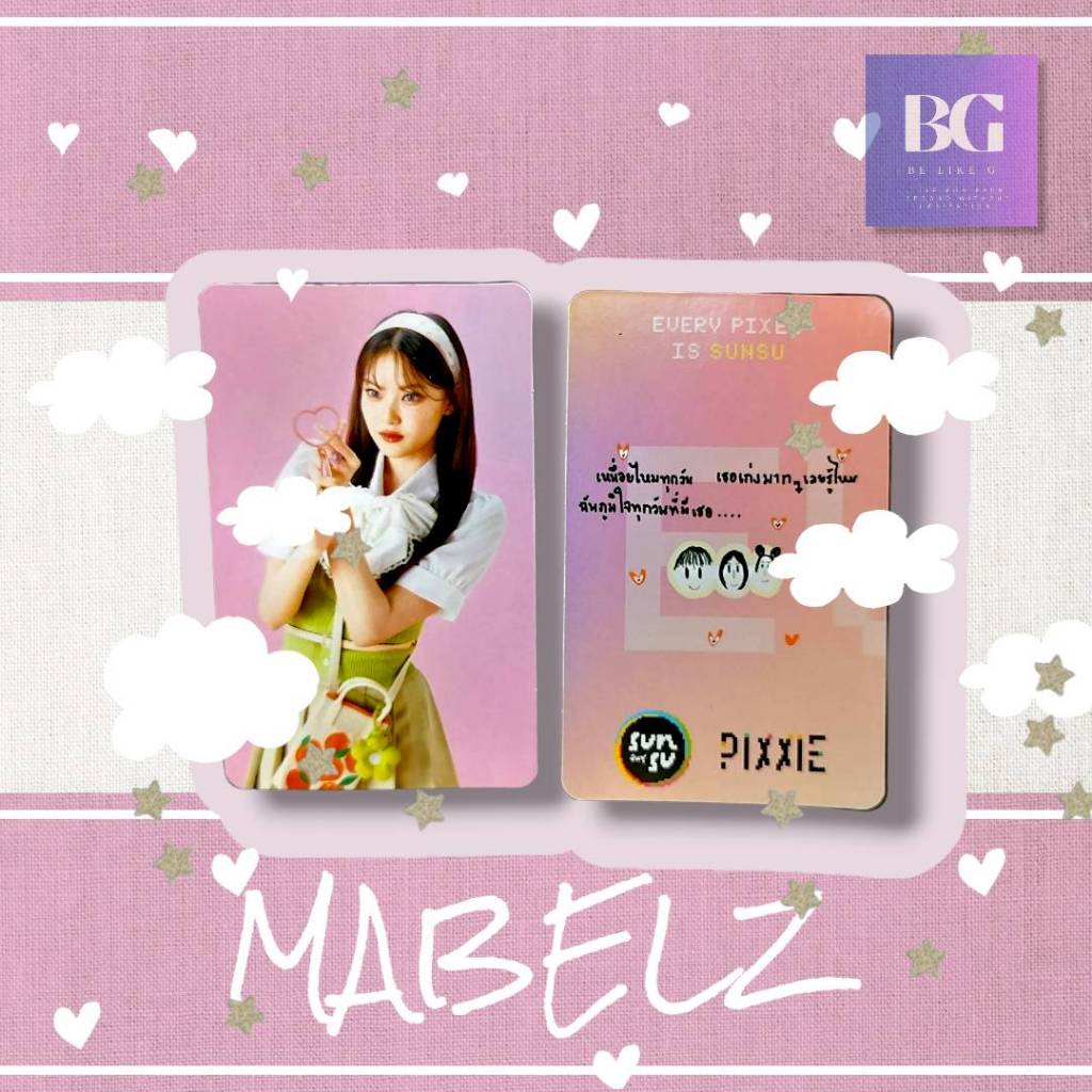 การ์ด Sunsu x Pixxie ของแท้ 100% | Shopee Thailand