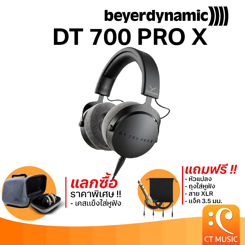 [ใส่โค้ดลด 1000บ.] [กทม ส่ง grab ทันที] Beyerdynamic DT700 Pro X หูฟัง ...
