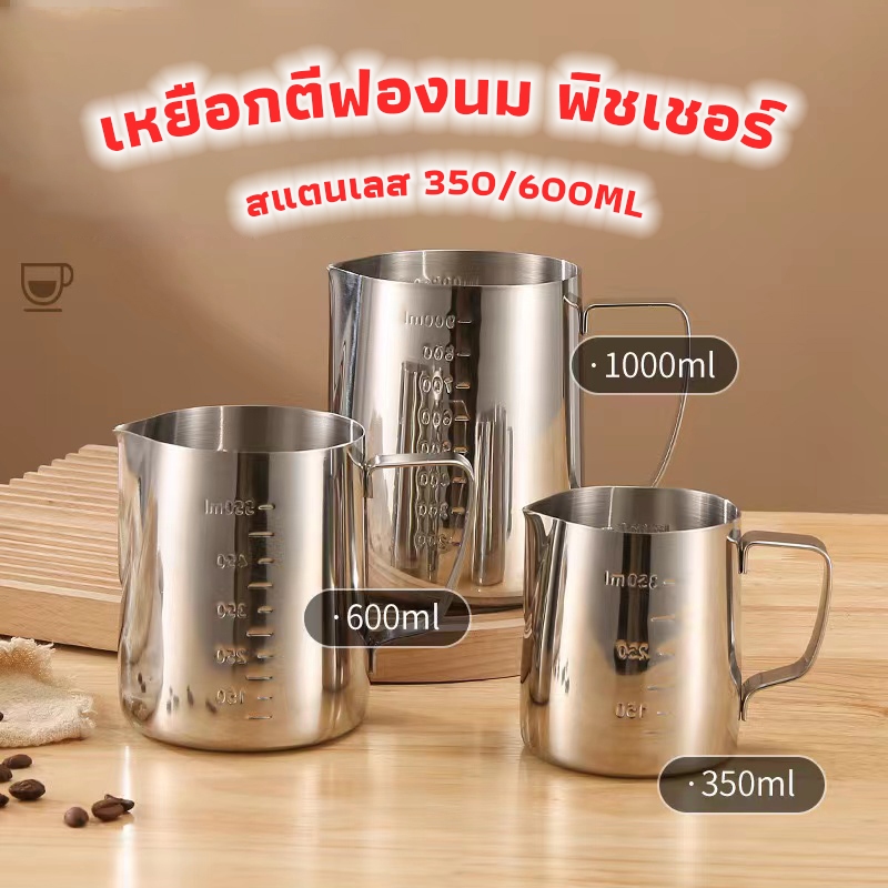 3A Coffee เหยือกตีฟองนม พิชเชอร์ สแตนเลส ถ้วยตีฟองนม 350/600ML | Shopee ...