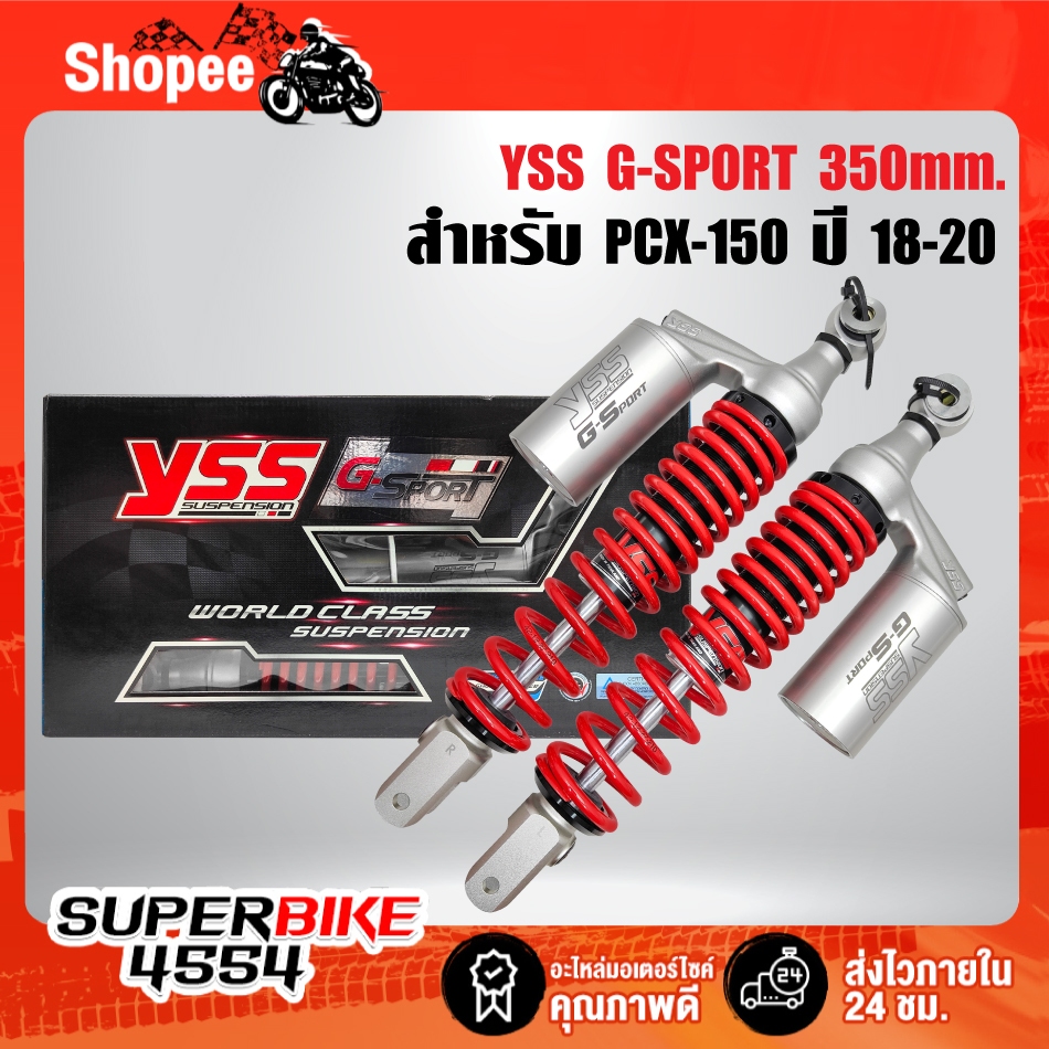 YSS โช๊คหลัง G-SPORT PCX-150 ปี18-20 สูง 350mm. สปริงแดง/กระปุกเงิน | Shopee Thailand