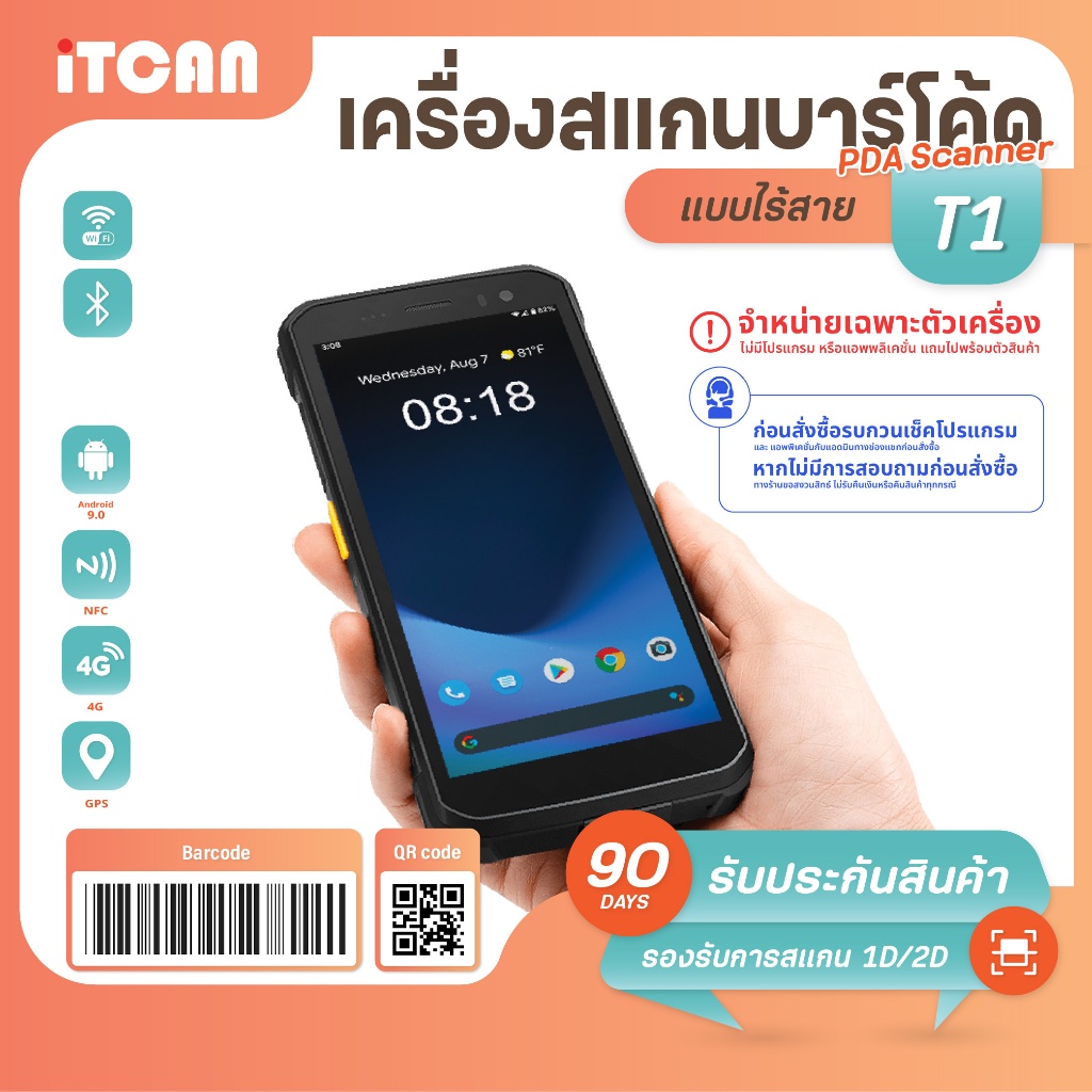 iTCAN PDA T1 เครื่องPDA เครื่องนับสต็อก ตัวเก็บข้อมูล สแกน1D 2D 4G จอสัมผัสเชื่อมต่อ wifi บลูธูท ...