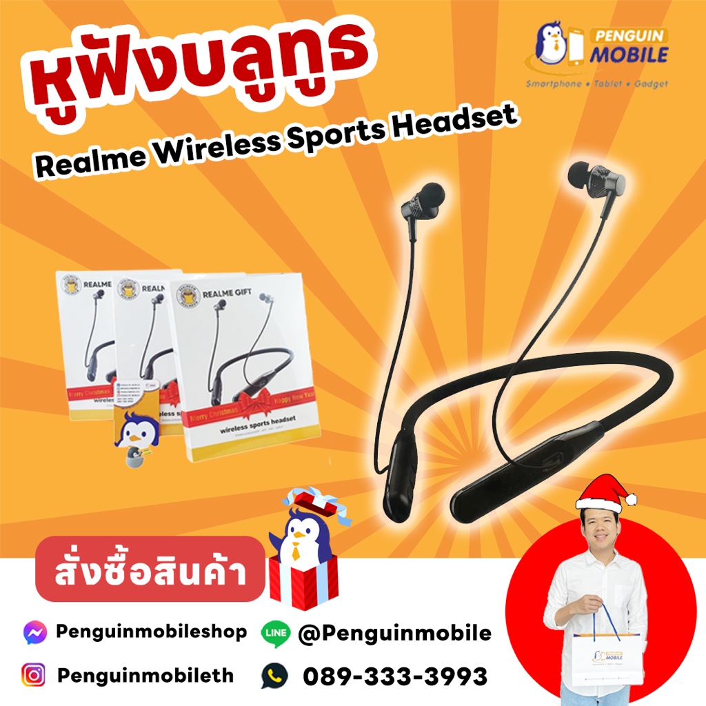 หูฟังบลูทูธ Realme Gift Wireless Sports Headset ของใหม่ มือ 1 ซีลแท้ ...