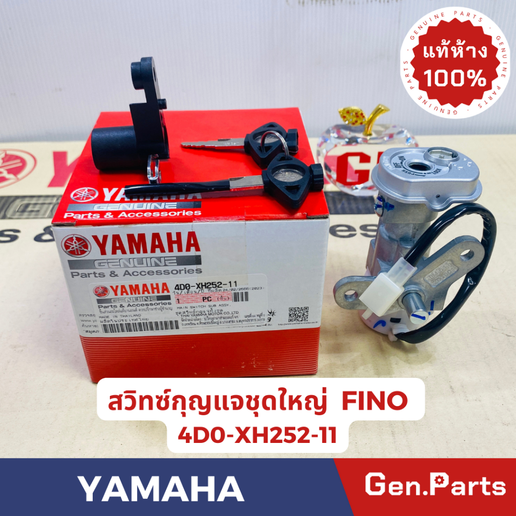 แท้ห้าง สวิทซ์กุญแจ ชุดใหญ่ ฟีโน FINO แท้ศูนย์YAMAHA รหัส 4D0-XH252-11 ...