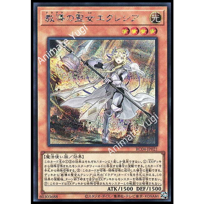 [YUGIOH !] SCR Rarity Collection [RC04-JP] การ์ดยูกิ แยกใบ เลือกได้ Yu-Gi-Oh! การ์ดยูกิ yugi ฟล์ ...