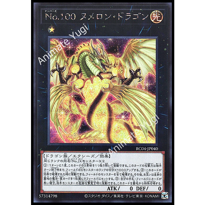 [YUGIOH !] SCR Rarity Collection [RC04-JP] การ์ดยูกิ แยกใบ เลือกได้ Yu-Gi-Oh! การ์ดยูกิ yugi ฟล์ ...