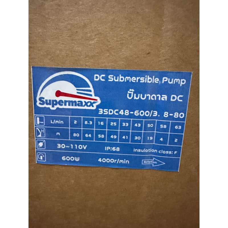 ปั้มซับเมิสโซล่าเซลล์SUPERMAXX | Shopee Thailand