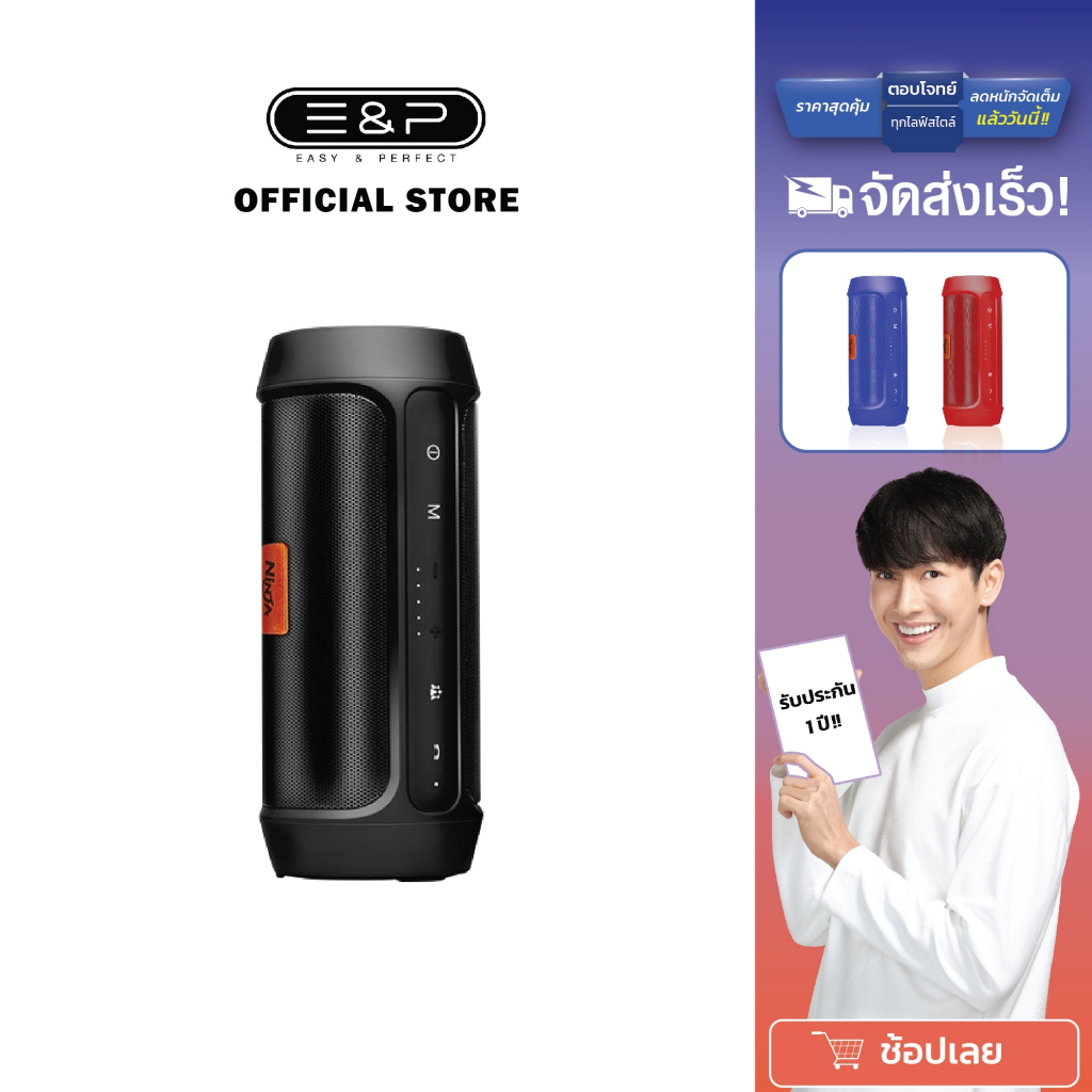 EasyandPerfect Ninja E2 ลำโพงบลูทูธ รับประกัน 1 ปี | Shopee Thailand