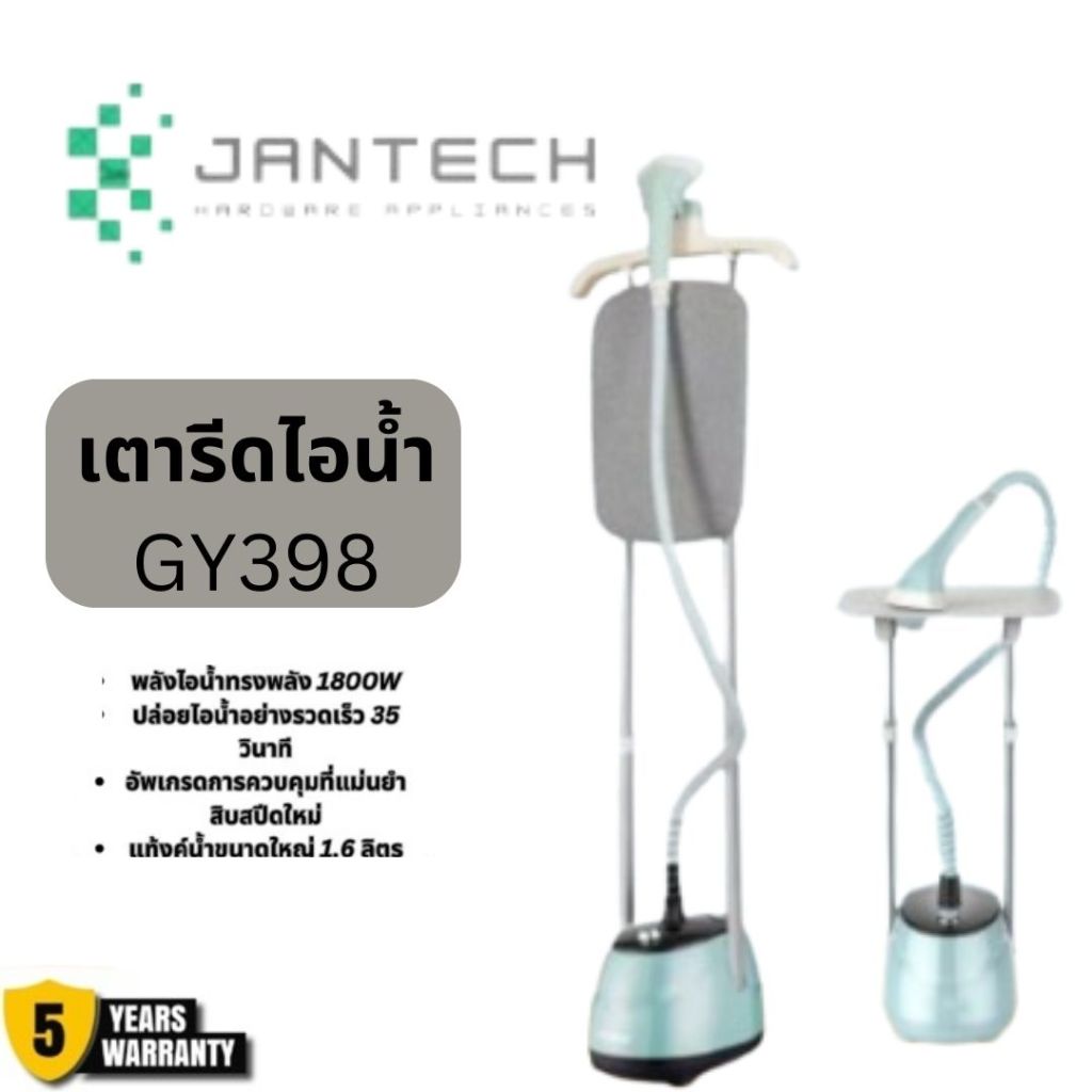 Jantech Easy touch Steamer Garment Steam Iron GY398 Flat ironing ...