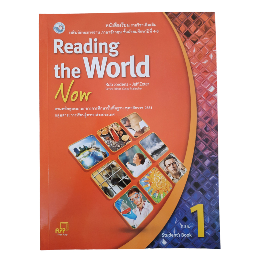 หนังสือเรียน Reading The World Now 1 (พว) | Shopee Thailand