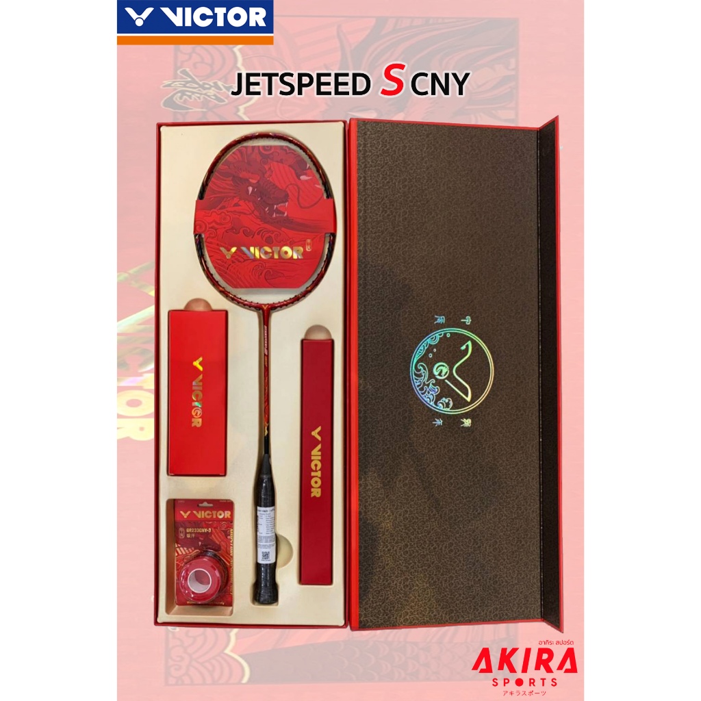 ไม้แบดมินตัน Victor รุ่น JETSPEED S CNY (Box Set) | Shopee Thailand