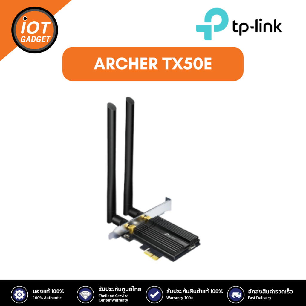 TP-Link รุ่น Archer TX50E การ์ดไวไฟ AX3000 Wi-Fi 6 Bluetooth 5.0 PCIe ...