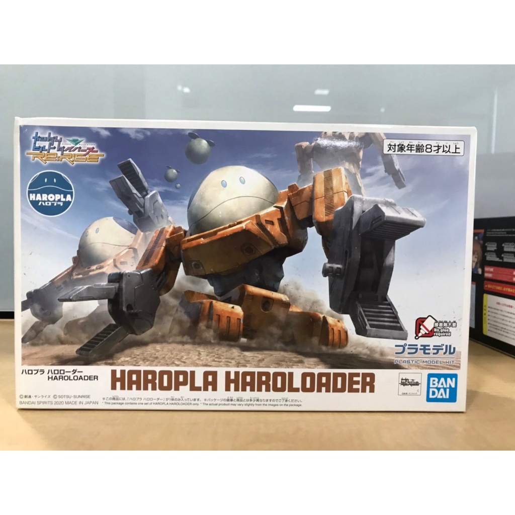 Bandai Plastic Model Kit Haropla Haroloader Haropla No.13 | Shopee Thailand