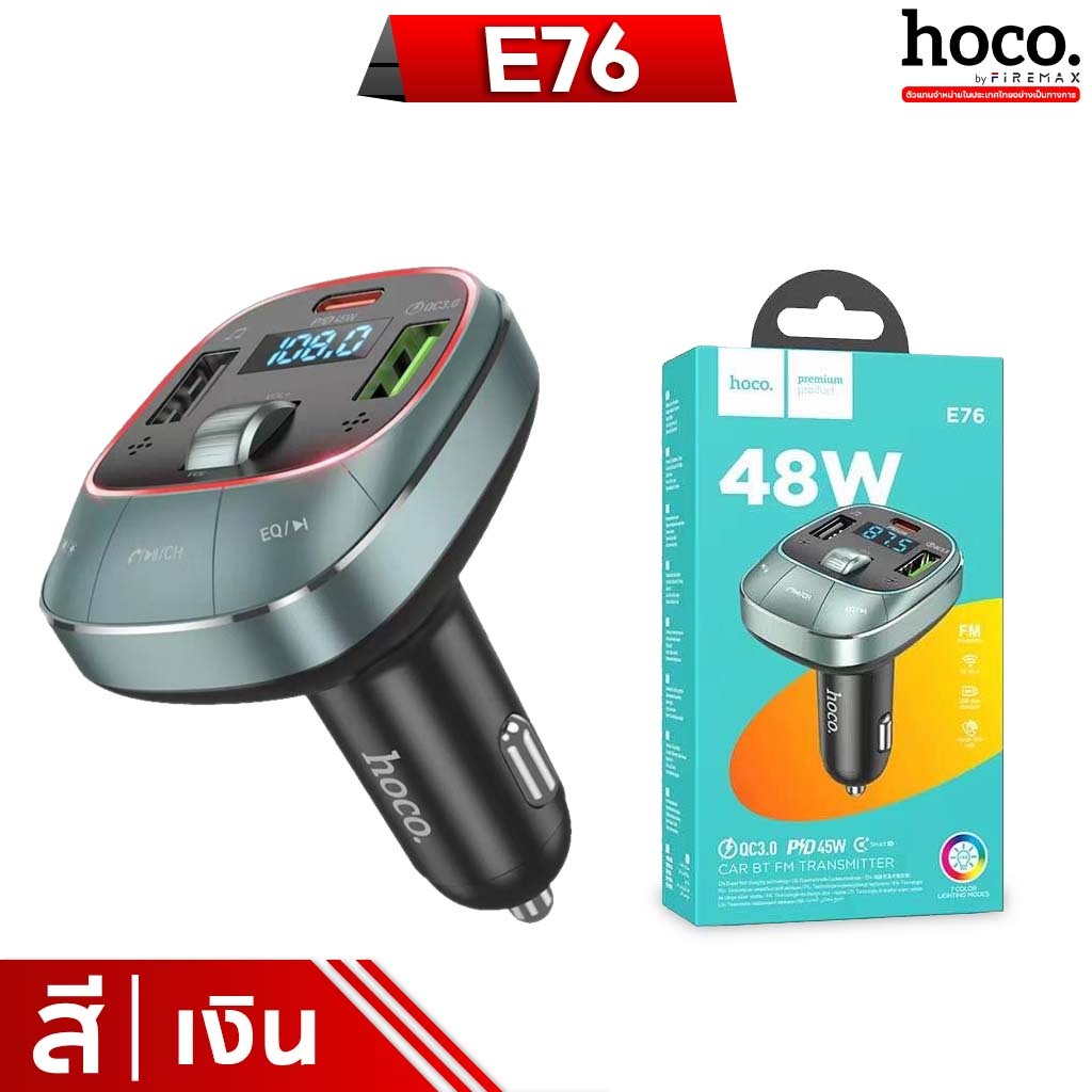 HOCO E76 บลูทูธในรถยนต์ + หัวชาร์จเร็วในรถ 2in1 จ่ายไฟ 48W รองรับ PD ...