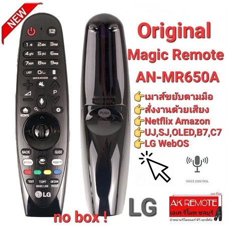 LG รีโมททีวี Original Magic Remote For AN-MR650A สั่งงานด้วยเสียง มีพ้ ...