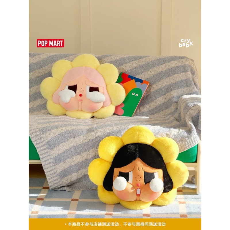 หมอนตุ๊กตา POPMART POPMART CRYBABY Sad Club Series [พร้อมส่ง] | Shopee ...