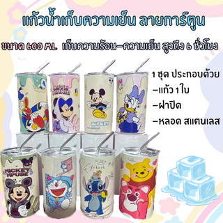 Fanke พร้อมส่ง แก้วน้ำเก็บความเย็น ลายการ์ตูนลายน่ารัก สแตนเลสเกรดอาหาร ...