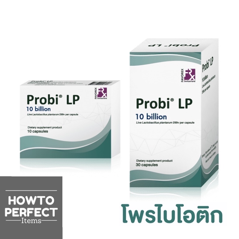 Probi LP (โพรบี แอลพี) โพรไบโอติก probiotic probiotics | Shopee Thailand