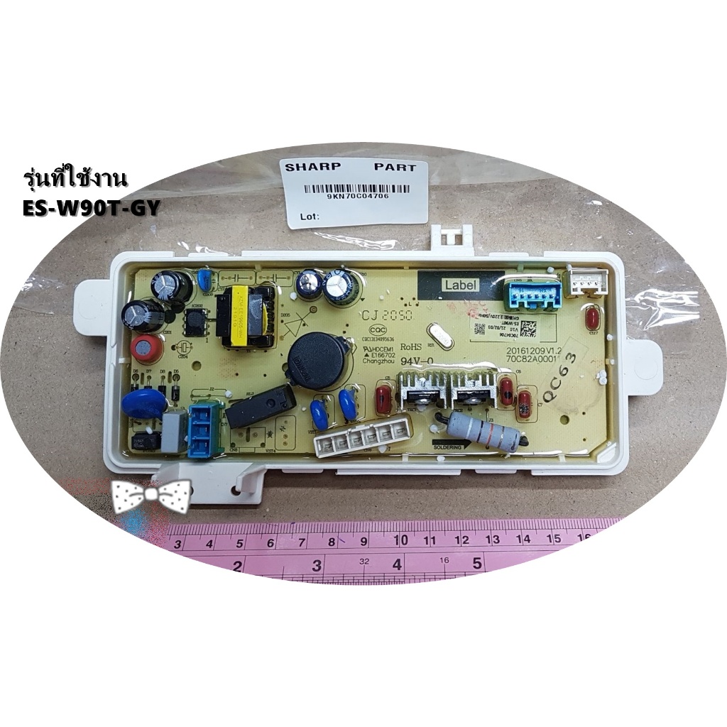 สินค้าใหม่แท้/อะไหล่ใหม่แท้บริษัท/SHARP/เมนบอร์ดเครื่องซักผ้าชาร์ป ...