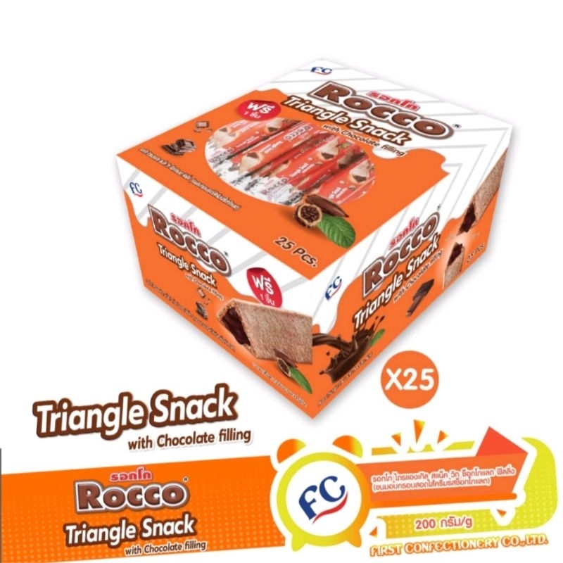 ขนมร็อคโค่ (Rocco) 1 กล่อง 25 ชิ้น ขนมสามเหลี่ยม ขนมอบกรอบสอดไส้ครีม ...