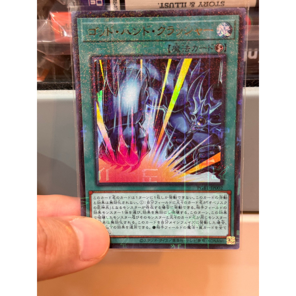 YU-GI-OH! / YUGIOH เลือกได้ การ์ด Prismatic God Box ชุดที่1 PGB1 | Shopee Thailand