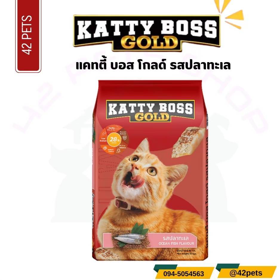 KATTY BOSS GOLD แคตตี้บอส โกล์ด อาหารแมวชนิดเม็ดยกกระสอบ (10kg.)อาหารแมวเม็ดสำหรับแมวทุกสาย ...