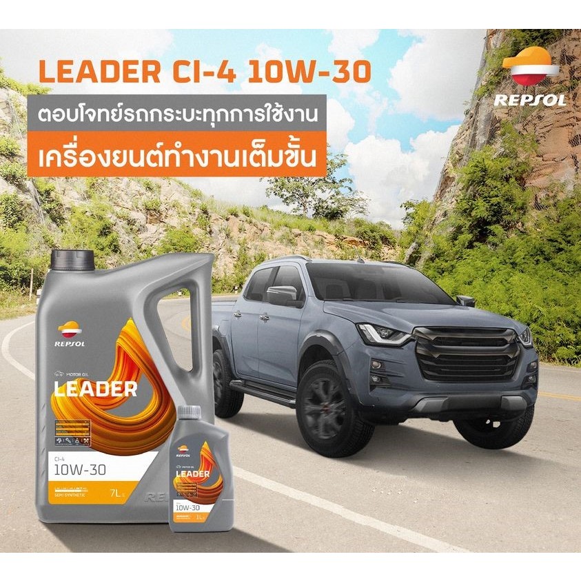 น้ำมันเครื่องรถยนต์ REPSOL LEADER CI-4 10W30 ขนาด 7L | Shopee Thailand