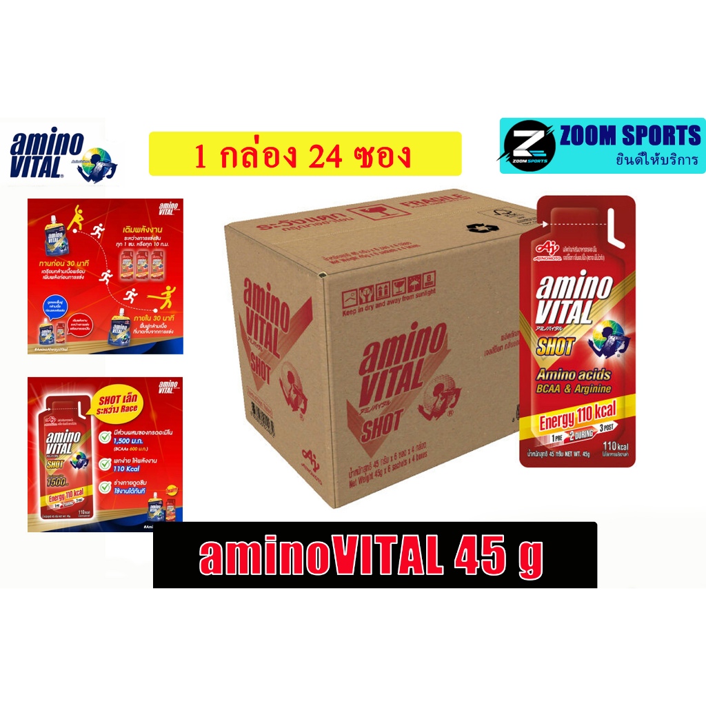 ใหม่ ยกกล่อง 24 ซองaminoVITAL Amino Acid Gel Shot Energy gel เจลพลังงาน ...