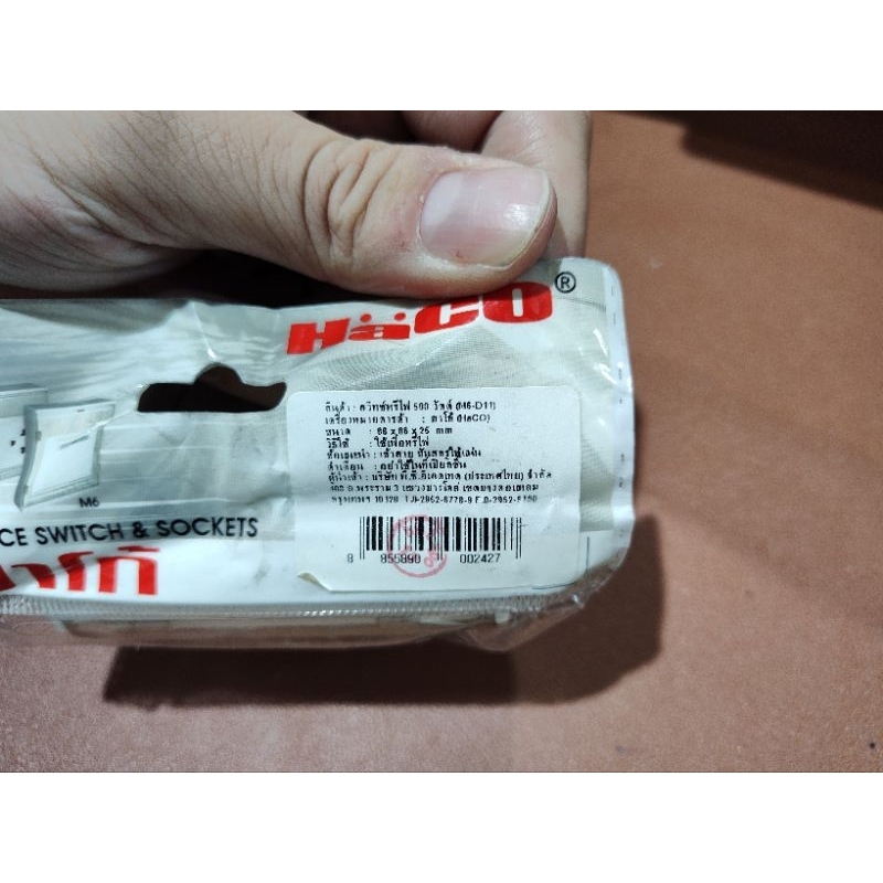 สวิทซ์ หรี่ไฟ M3-D11 500W HACOไฟหรี่ไฟหมุน Haco Electric (Master series ...