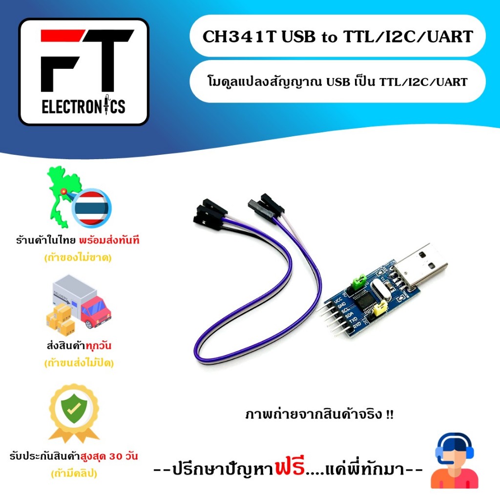 CH341T USB to TTL/I2C/UART โมดูลแปลงสัญญาณ USB เป็น TTL/I2C/UART 📦 ... CH341T USB to TTL/I2C/UART โมดูลแปลงสัญญาณ USB เป็น TTL/I2C/UART 📦 ...