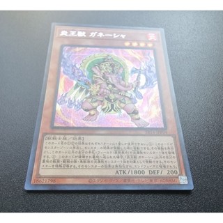 Konami Yugioh การ์ดยูกิ ลิขสิทธิ์แท้ ญี่ปุ่น Fire King Avatar Arvata รหัสเก่า SR14-JPP04 ระดับ ...