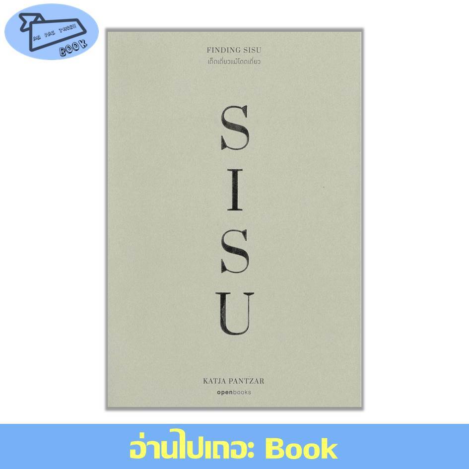 [พร้อมส่ง] FINDING SISU; เด็ดเดี่ยวแม้โดดเดี่ยว (ฉบับปี 2023) #อ่านไป ...