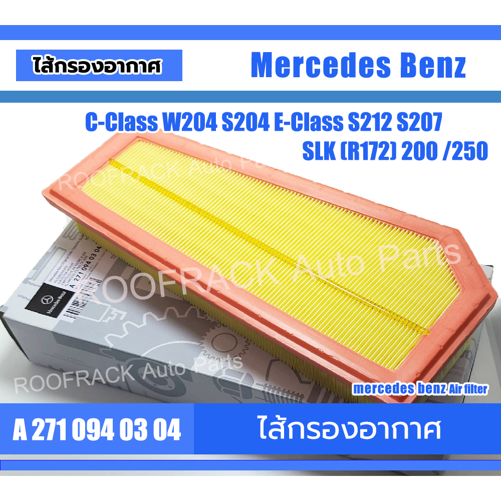 Benz กรองอากาศใหม่ Mercedes Benz W204 S204 2007-2014 C180cgi C250cgi ...