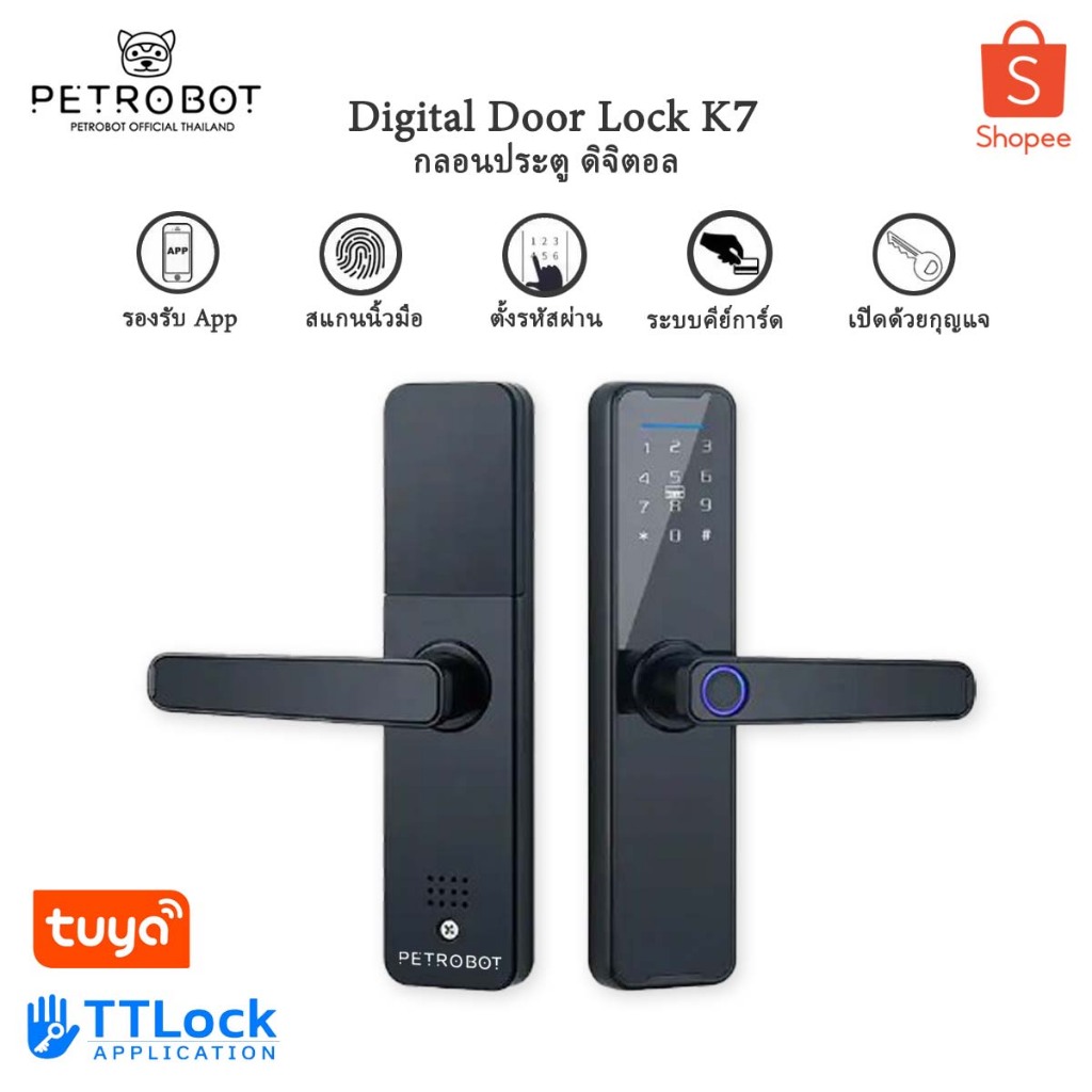 Petrobot digital door lock K7 กลอนประตูดิจิตอล อัจฉริยะ สแกนนิ้ว ...