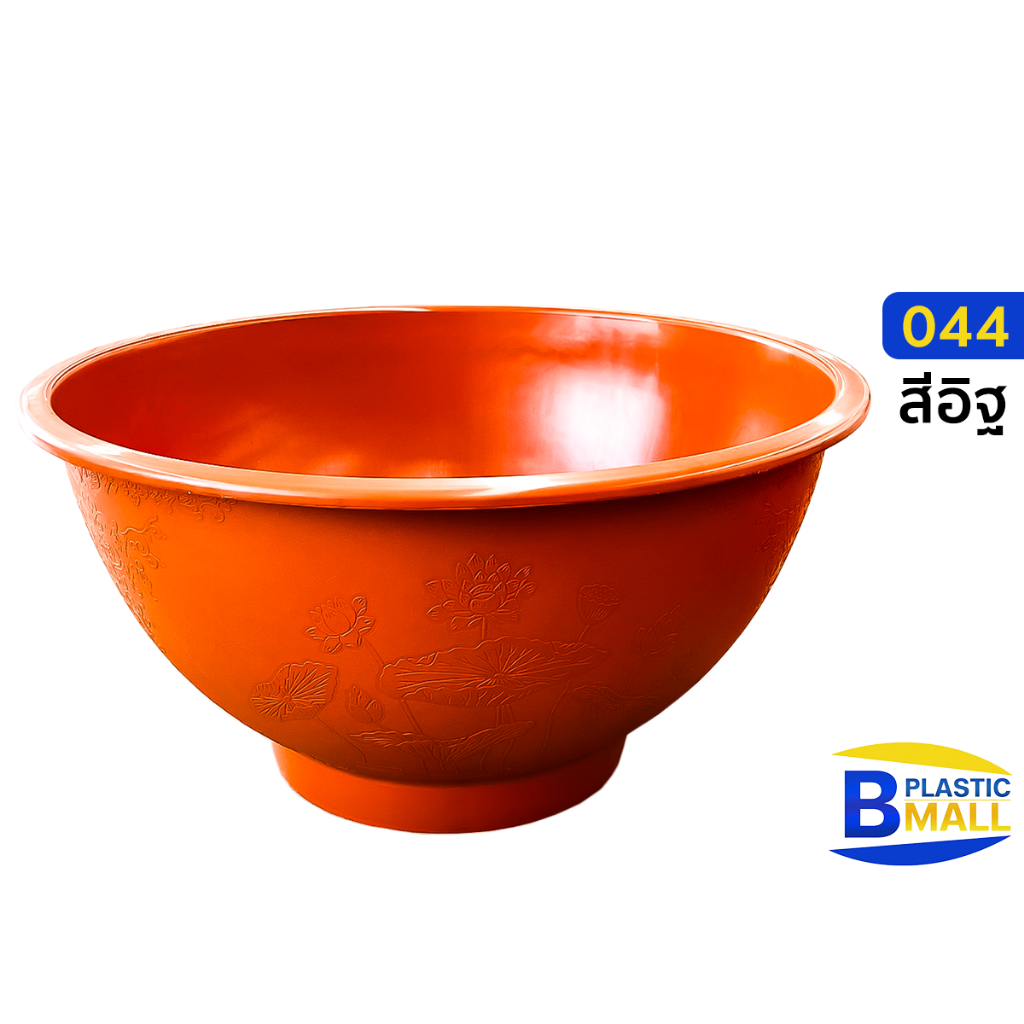 Luckyware อ่างบัวพลาสติก กระถางต้นไม้พลาสติก ก้นทึบขนาด 25 นิ้ว รุ่น 044 ไม่เจาะรูที่ก้น ...