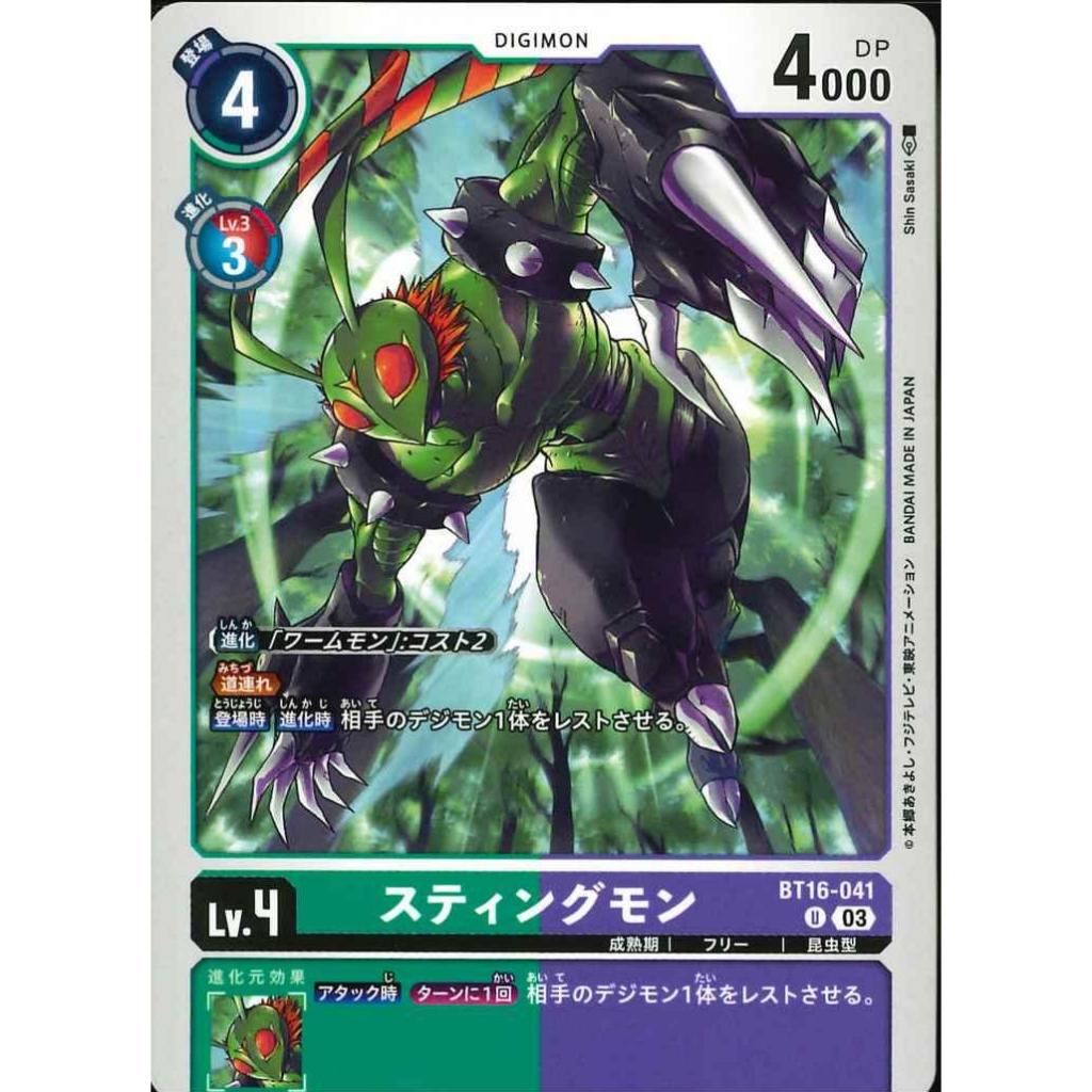 DIGIMON [BT16] CARD GAME แยกใบ ภาษาญี่ปุ่น ระดับ R U | Shopee Thailand