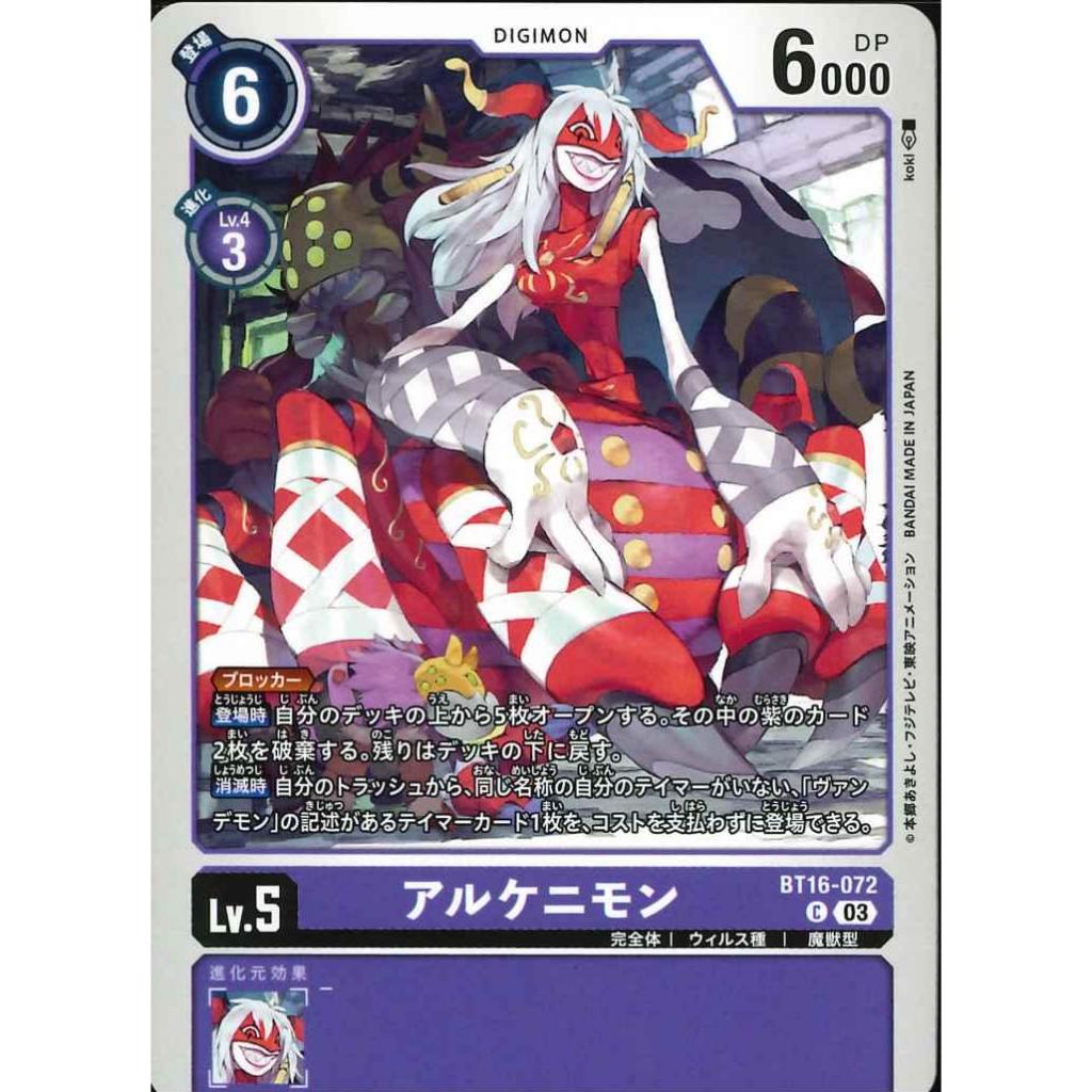 DIGIMON [BT16] CARD GAME แยกใบ ภาษาญี่ปุ่น ระดับ C | Shopee Thailand