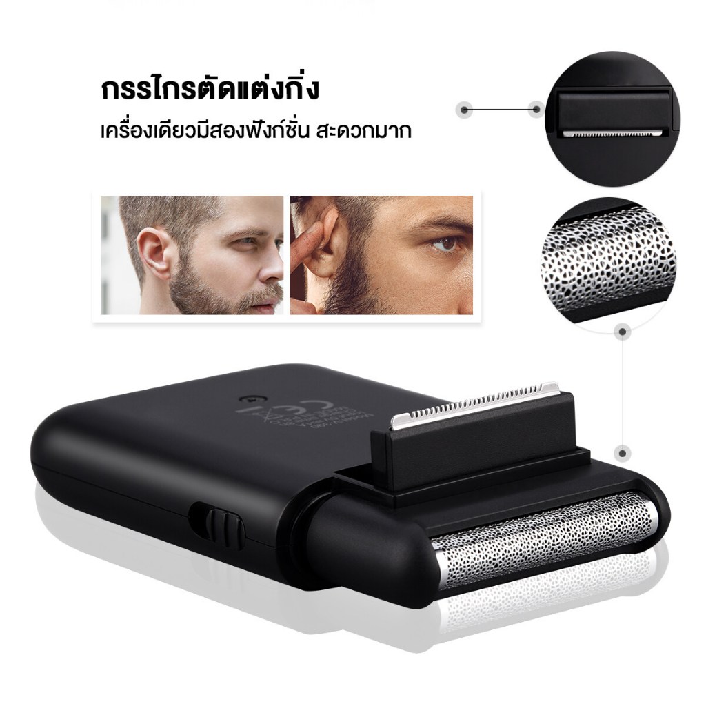 เครื่องกำจัดขนแบบพกพา Pinnacle Gallant Shaver สีดำ พร้อมสายชาร์จ USB ...