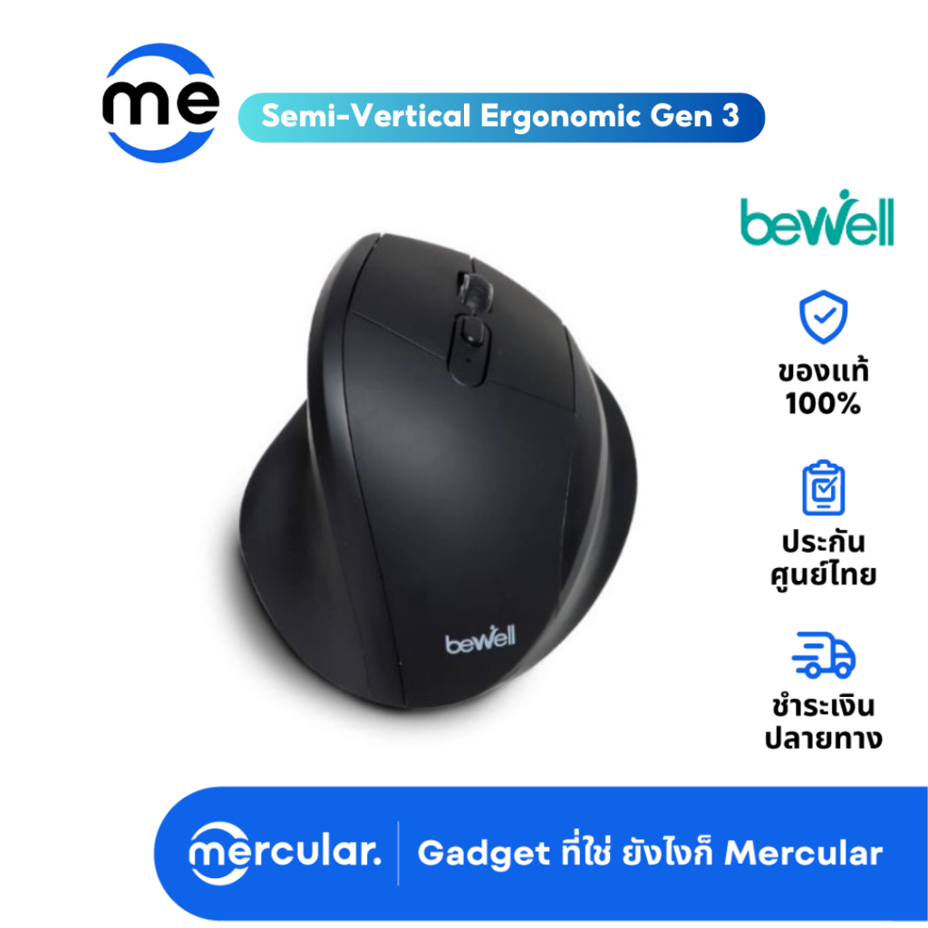 เมาส์ Bewell Semi-Vertical Ergonomic Gen 3 Wireless Mouse | Shopee Thailand
