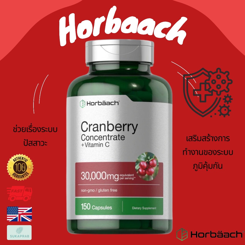 พร้อมส่ง Horbaach Cranberry 30,000 mg + Vitamin C 150 Capsules ดูแล ...